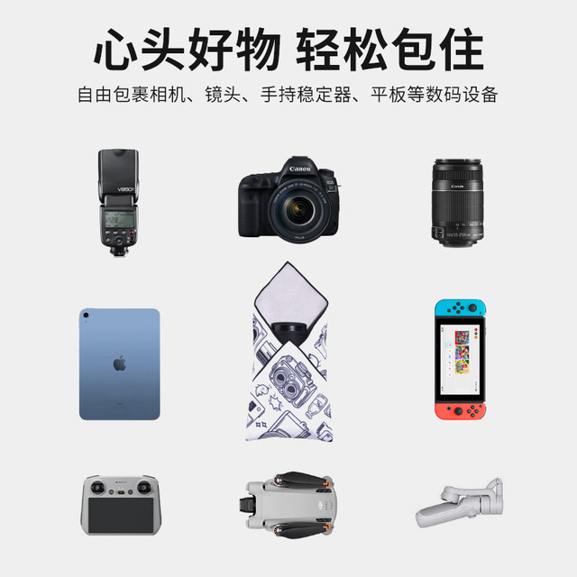 Ulanzi excellent basket 100-patch cloth camera liner bag self-adhesive ...