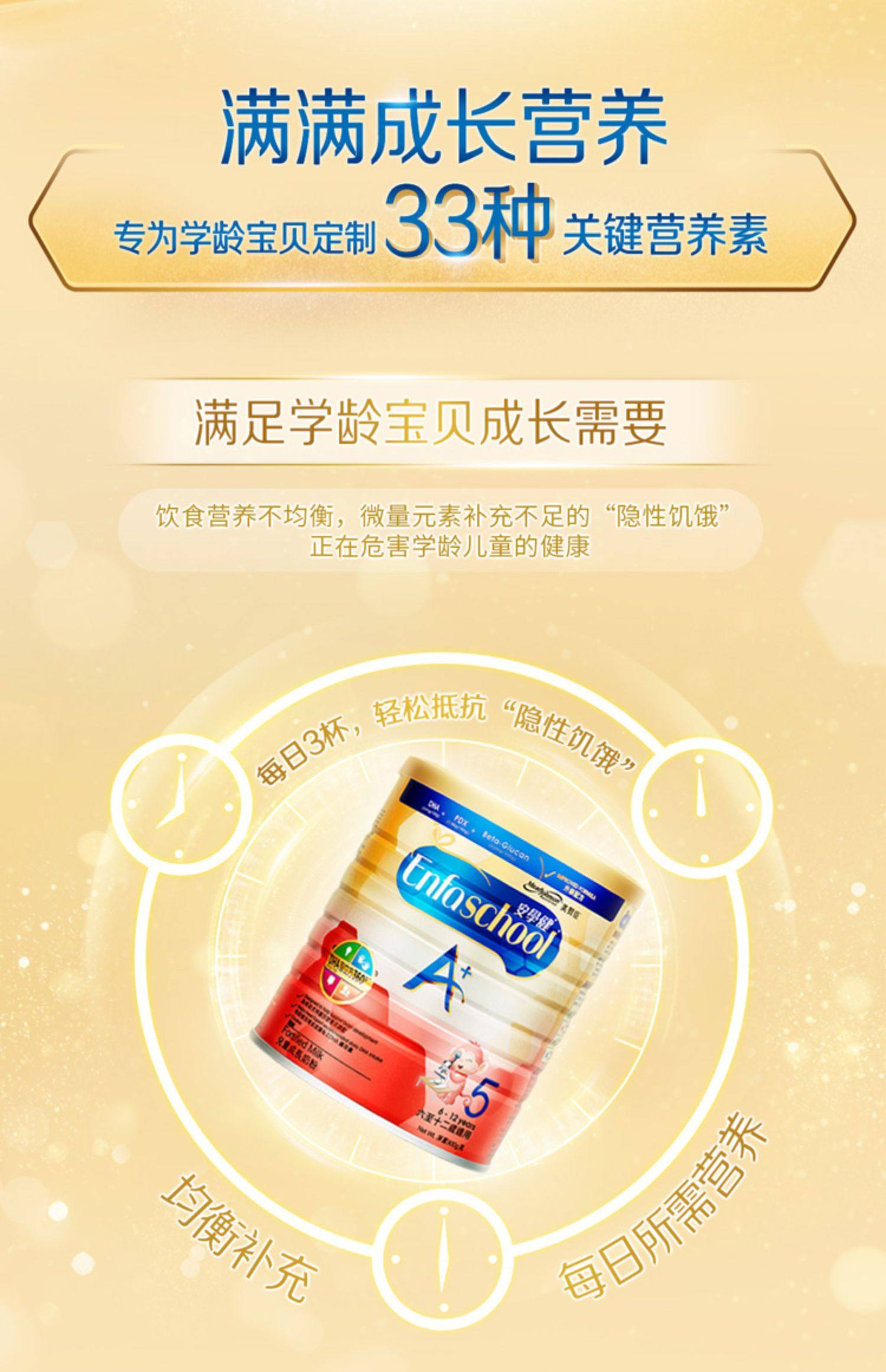 Mead Johnson original imported Hong Kong version of the classic A+ ...