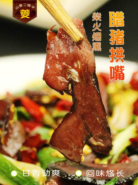 Kuishanli Erwazi smoked pork liver, pig viscera, bacon, bacon, salt ...