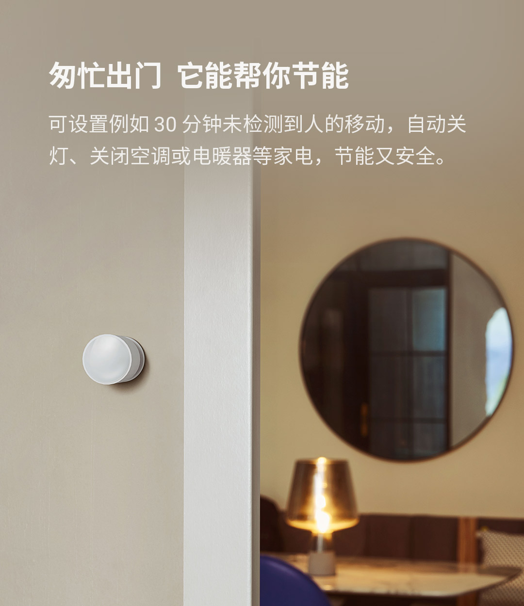 Sensor - White | Qingping