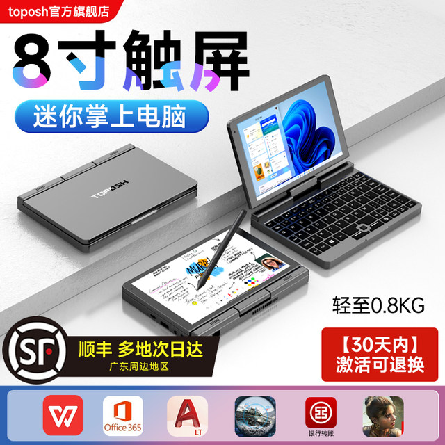 Intel mini laptop tablet two-in-one business office thin and light ...