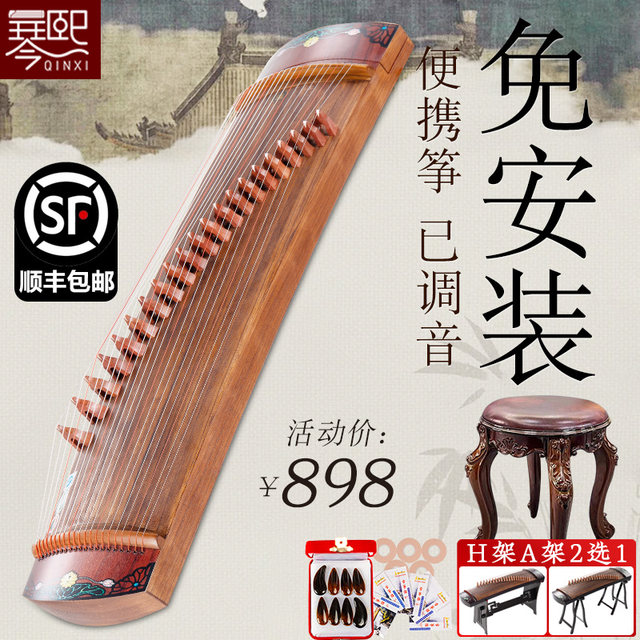 Qinxi Guzheng Official Flagship Store Portable Small Guzheng Beginners ...