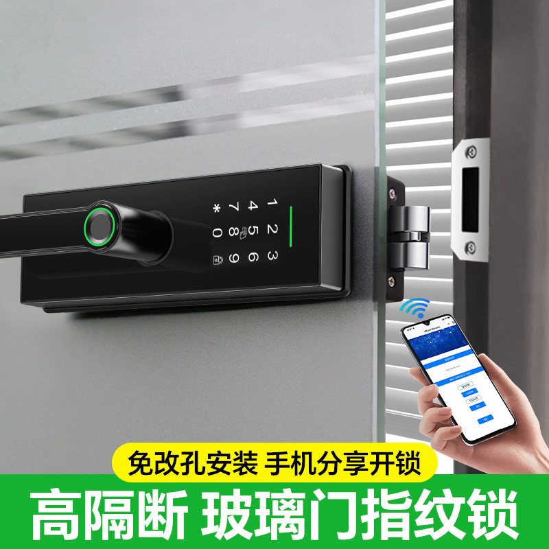 Glass Door Password Lock - Office Partition Fingerprint Smart Lock for ...