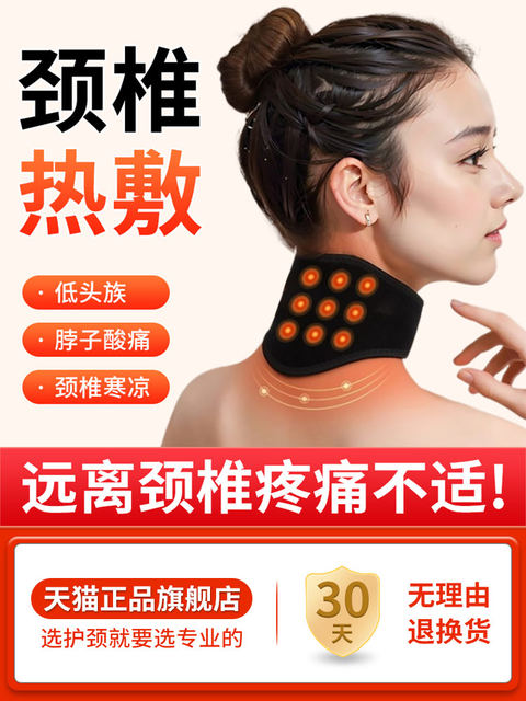 Self-heating neck brace, cervical vertebra neck sleeve, hot compress ...