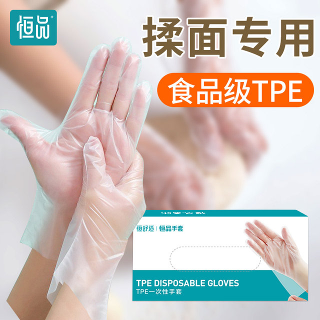TPE disposable glove food -grade kitchen cleaning oil -proof anti ...