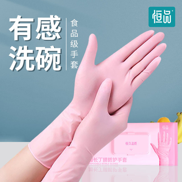 Ding Ye's one -time glove food -grade stunts for lateral latex ...