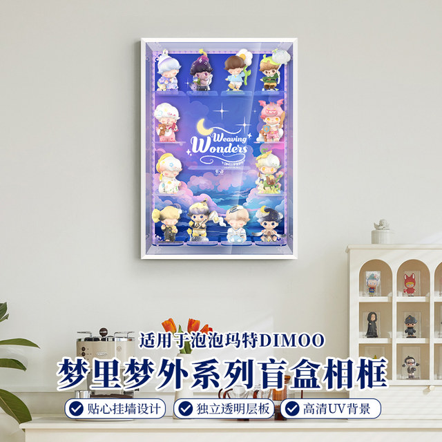 Le One Hundred Applicable Bubble Mart DIMOO Dreams in and Out Series ...