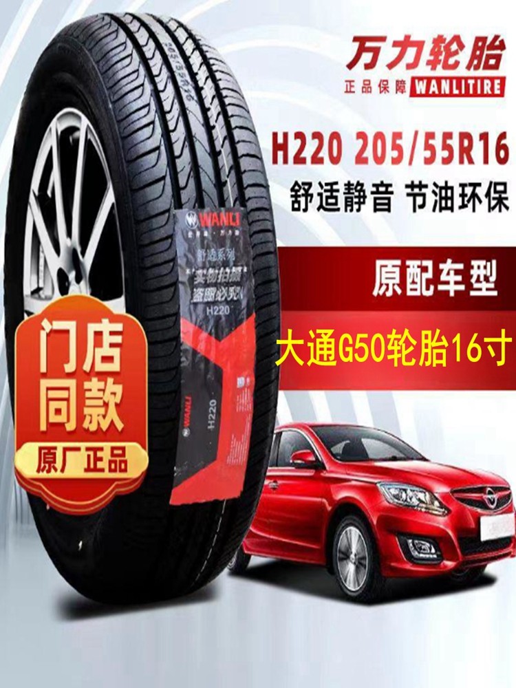 Saic Maxus G50 16 Alloy Wheels - 6.5J, -6 Offset, Forged