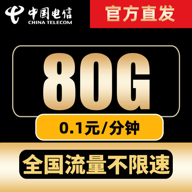 Telecom traffic card pure traffic internet card wireless traffic card ...