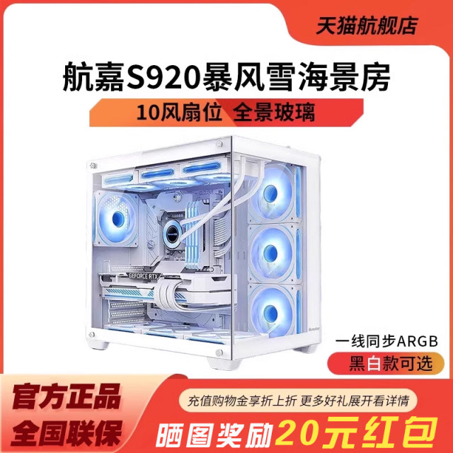 Huntkey S980 Tornado full sea view computer desktop case 920S960 Blizzard ATX case water cooling