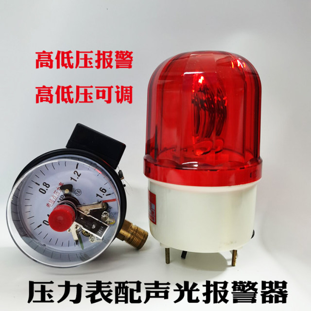 Pressure alarm water pressure oil pressure air pressure high and low ...