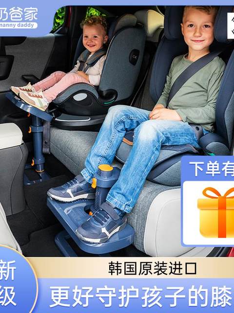 [New Model] Korean Imported Kidsren's Footrest, Baby Footrest, Car Kids ...