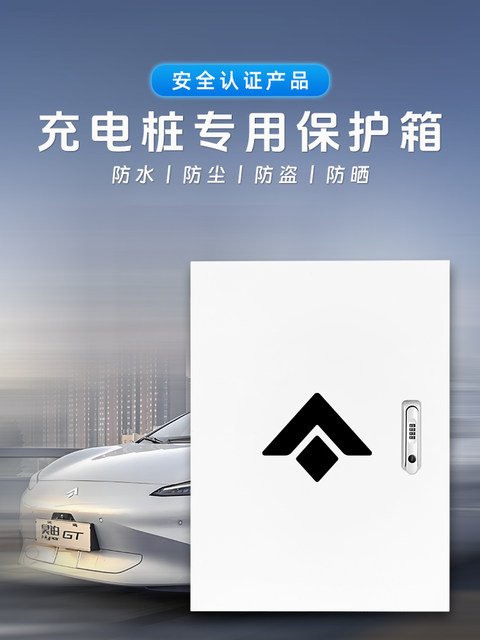 Ean Aion Hao Platinum GthT/SSR/AH8 Charging Pile Protective Box Wall ...