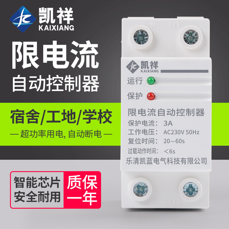 Kaixiang Current Limiting Controller - 3A 10A 20A Overload ...