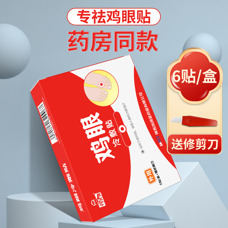 Corns patch removes corns on soles, toes, hands and ointment