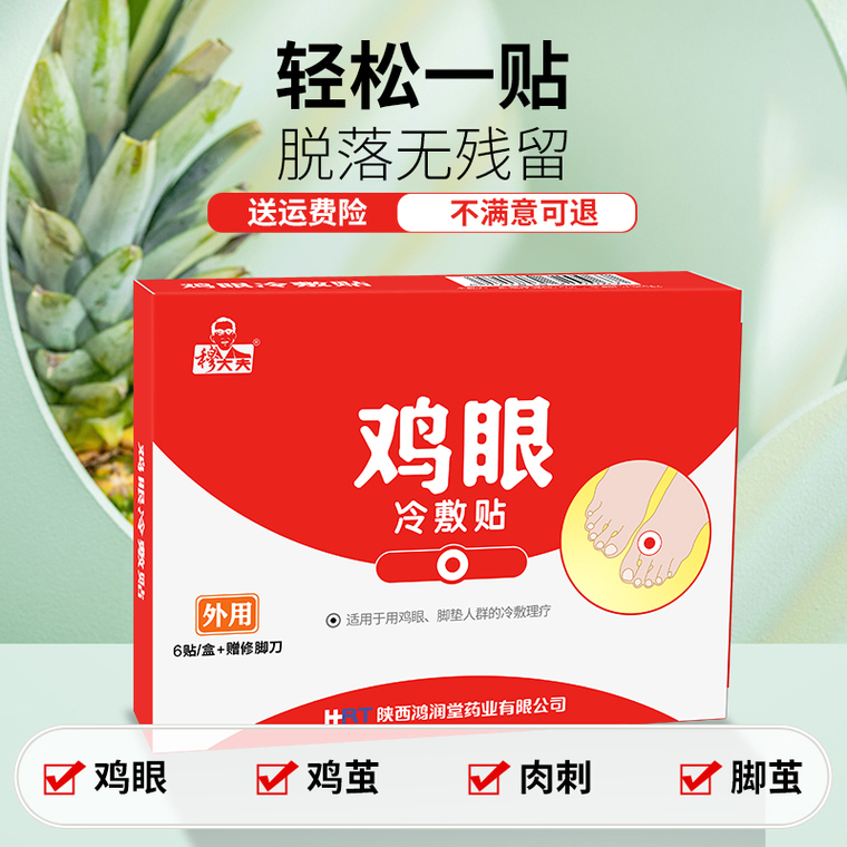 Corns patch removes corns on soles, toes, hands and ointment