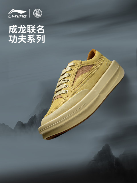 Li Ning x Jackie Chan Joint Kung Fu Series Kung Fu YANG丨Casual Shoes ...