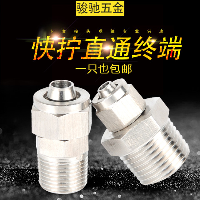 304 stainless steel quick-twist joint high-voltage straight-through ...