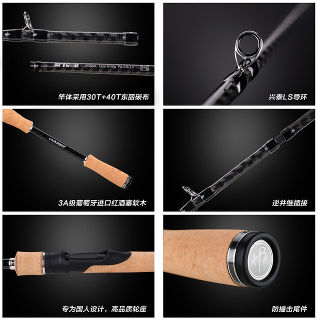 Haibo war horse sniper god Lua rod set cocked mouth bass rod cross ...