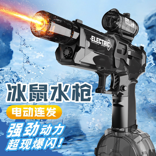 Firelight Ice Rat Blast Electric Water Gun Children's Toys Spray Water ...
