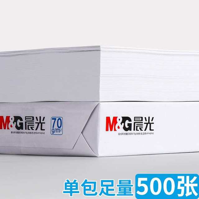 Chenguang a5 printing paper B5 copy paper A4 printing paper full box ...
