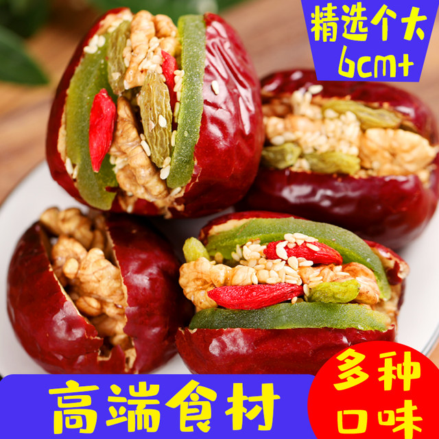 Red dates sandwiched with walnuts Xinjiang specialty Hotan jujubes ...