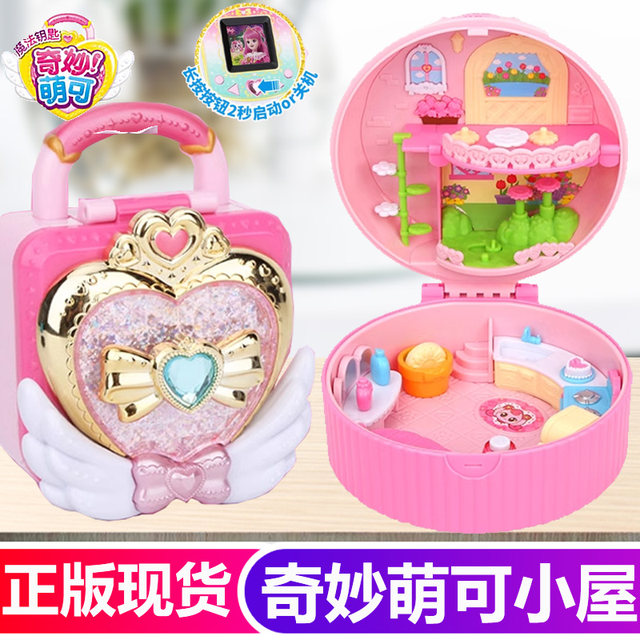 Wonderful cute toy love cute princess magic wand surprise mirror box ...