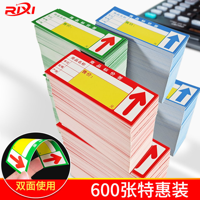 600 supermarket product price tags, shelf labels, paper display cards ...