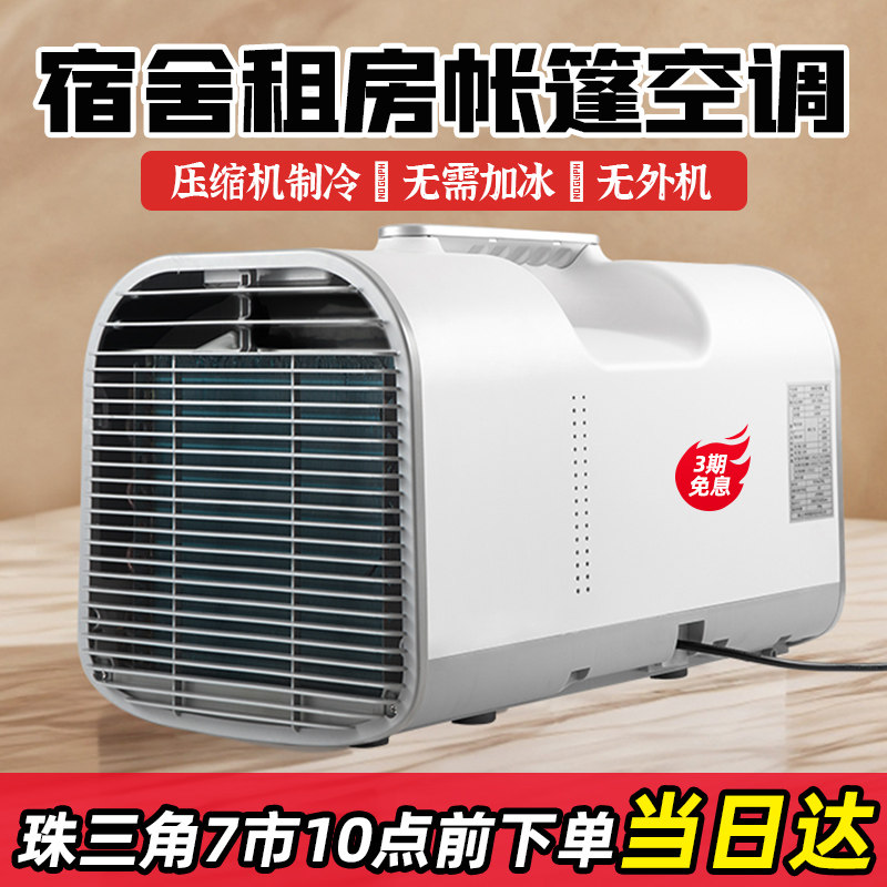 Mosquito Net Air Conditioner Compressor - Portable Small Air ...