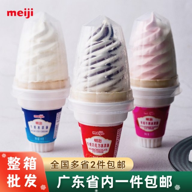 10 Meiji Torch Ice Cream Cones Strawberry Milk Chocolate Ice Cream 92g Cup