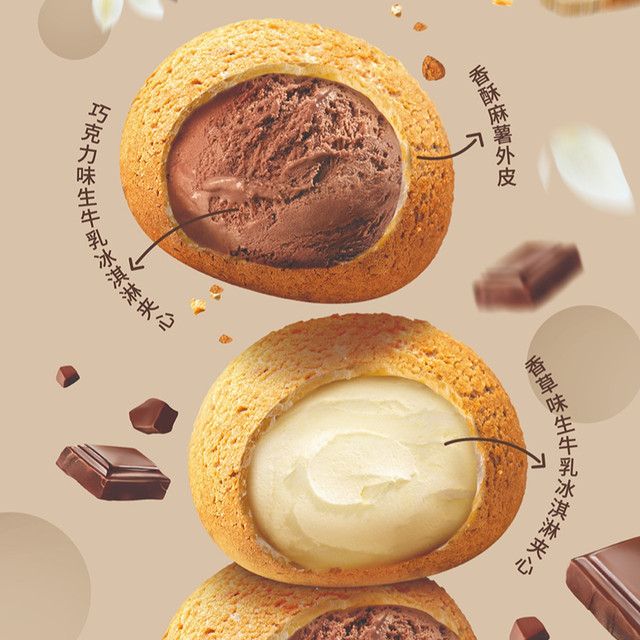 New Yili Zhenxi Ice Mochi Ice Cream Ice Cream Dessert Chocolate Raw Milk Sandwich Ice Cream 41g