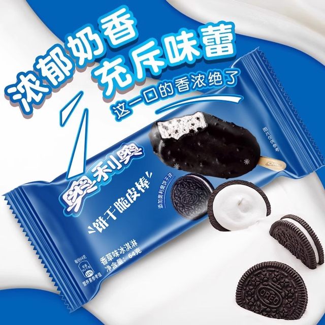 Nestle Oreo Ice Cream Crispy Skin Sticks Vanilla Flavor Ice Cream Cold ...