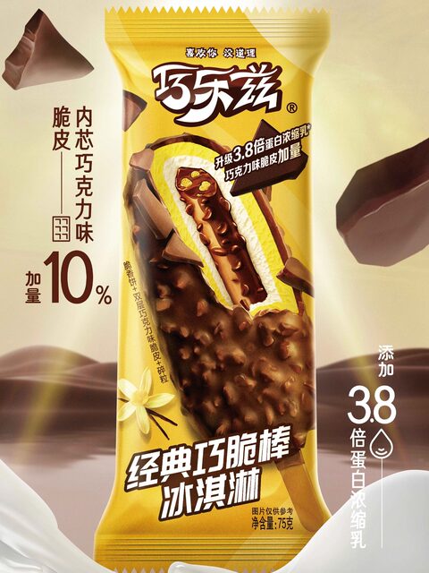 Yili Qiaolezi Ice Cream Qiaolianguo Classic Crispy Sticks Four Circles ...