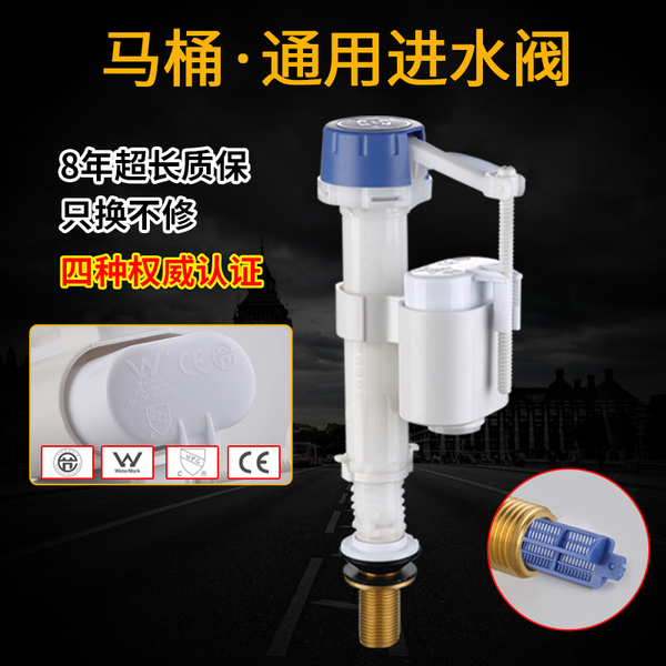 Toilet water tank inlet valve pumping supply accessories | Han kepu ...