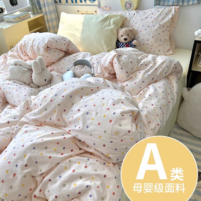 Class A bedding four-piece set 2024 new fitted sheet pure cotton ...