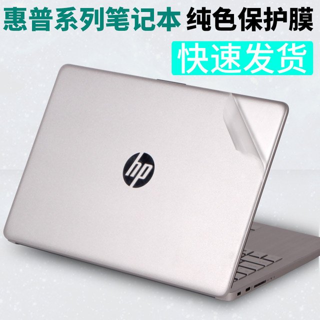 HP HP Star Series 13AN Notebook 2023 Sharp 14 Sticker 15S Youth Edition ...