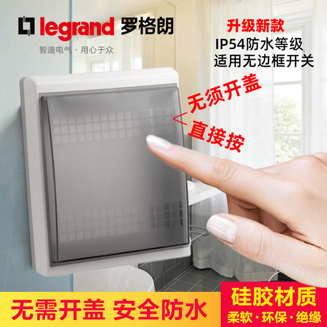 Legrand Legrand soft glue transparent switch waterproof box 86 type ...