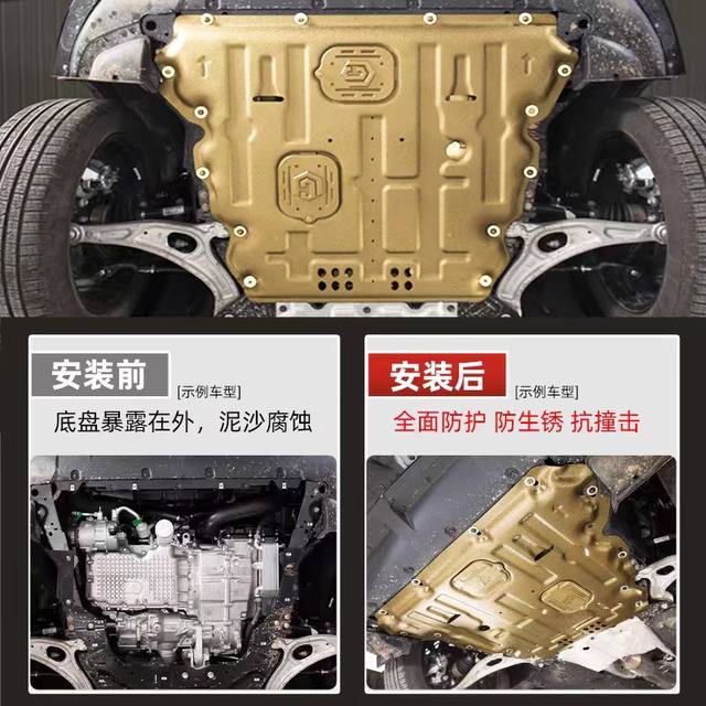 Engine lower guard plate 24 BJ30 engine lower guard plate chassis guard ...