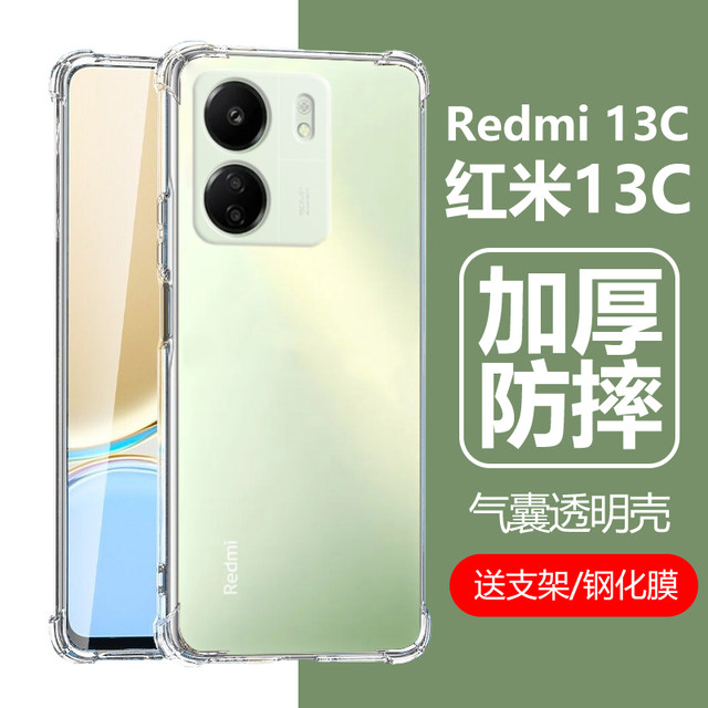 For red rice 13c mobile phone case redmi13C protective case 5G New ...