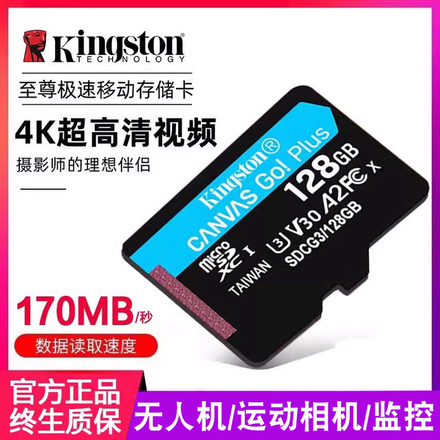 Kingston memory card 128g high speed tf drone DJI pocket3 memory card ...