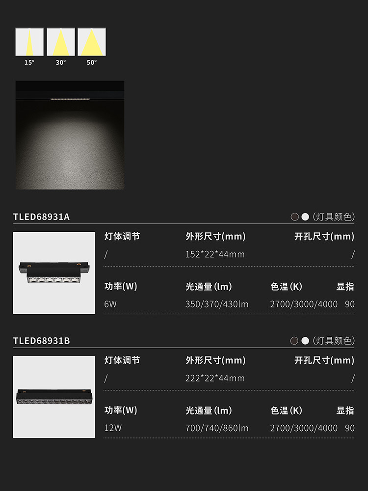 Nvc Lighting Tled689 Series 11-15W LED Magnetic Track Light