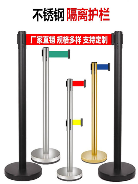 Isolation rod lanyard warning mobile thickened park museum isolation ...