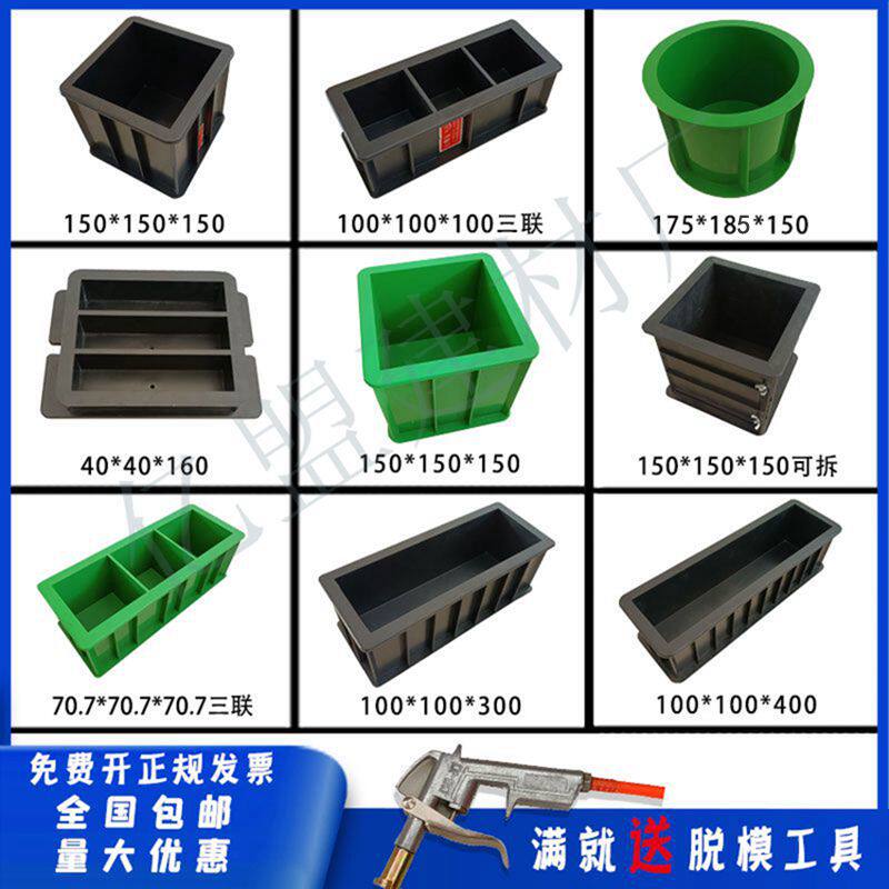 Concrete test block mold 150 test mold 100 triple anti-permeability ...