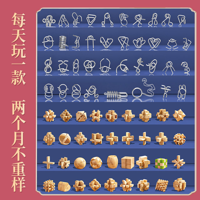 Nine chain intelligence unlocking ring unlocking full set of 24 pieces ...