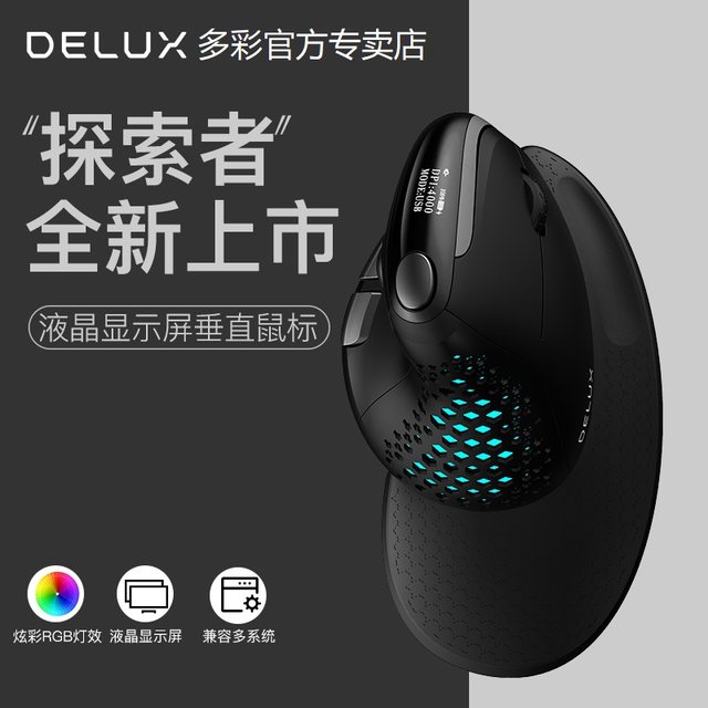 Colorful m618xsd ergonomic mouse vertical erect hand grip mouse ...