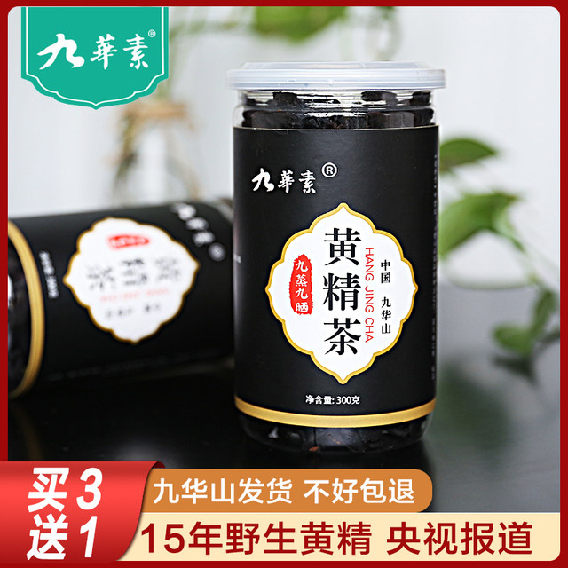 Jiuhua Mountain wild Polygonatum japonica Chinese herbal medicine 300g ...