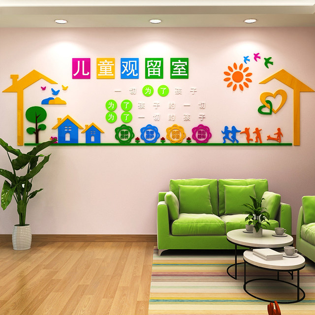 Vaccination room wall stickers community health hospital observation ...