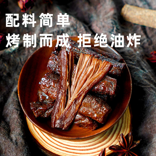 Beef Jerry Inner Mongolia Feng Gan Mu Xiaoxian hand -tearing separate ...