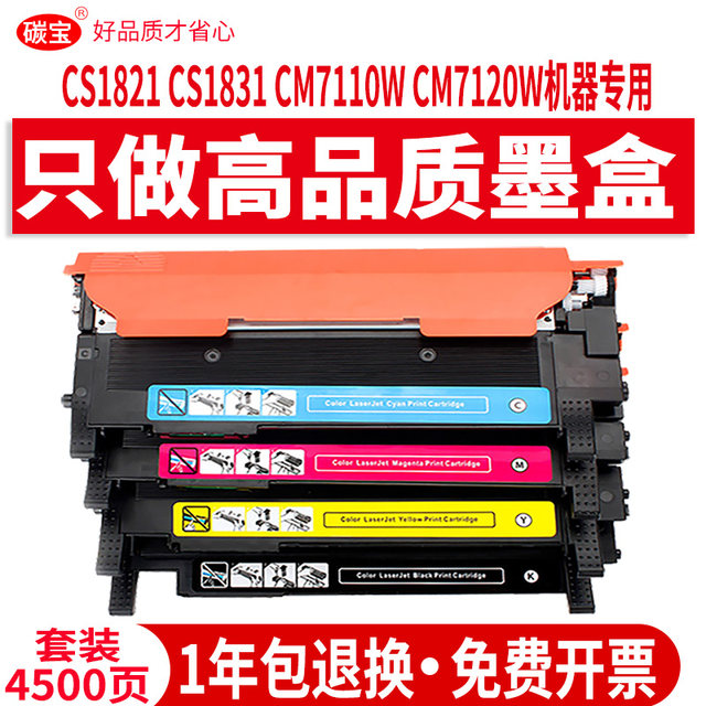 Carbon Bao is suitable for Lenovo LT1821 powder box ...