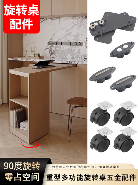 High load-bearing rotary dining table hardware accessories office desk ...